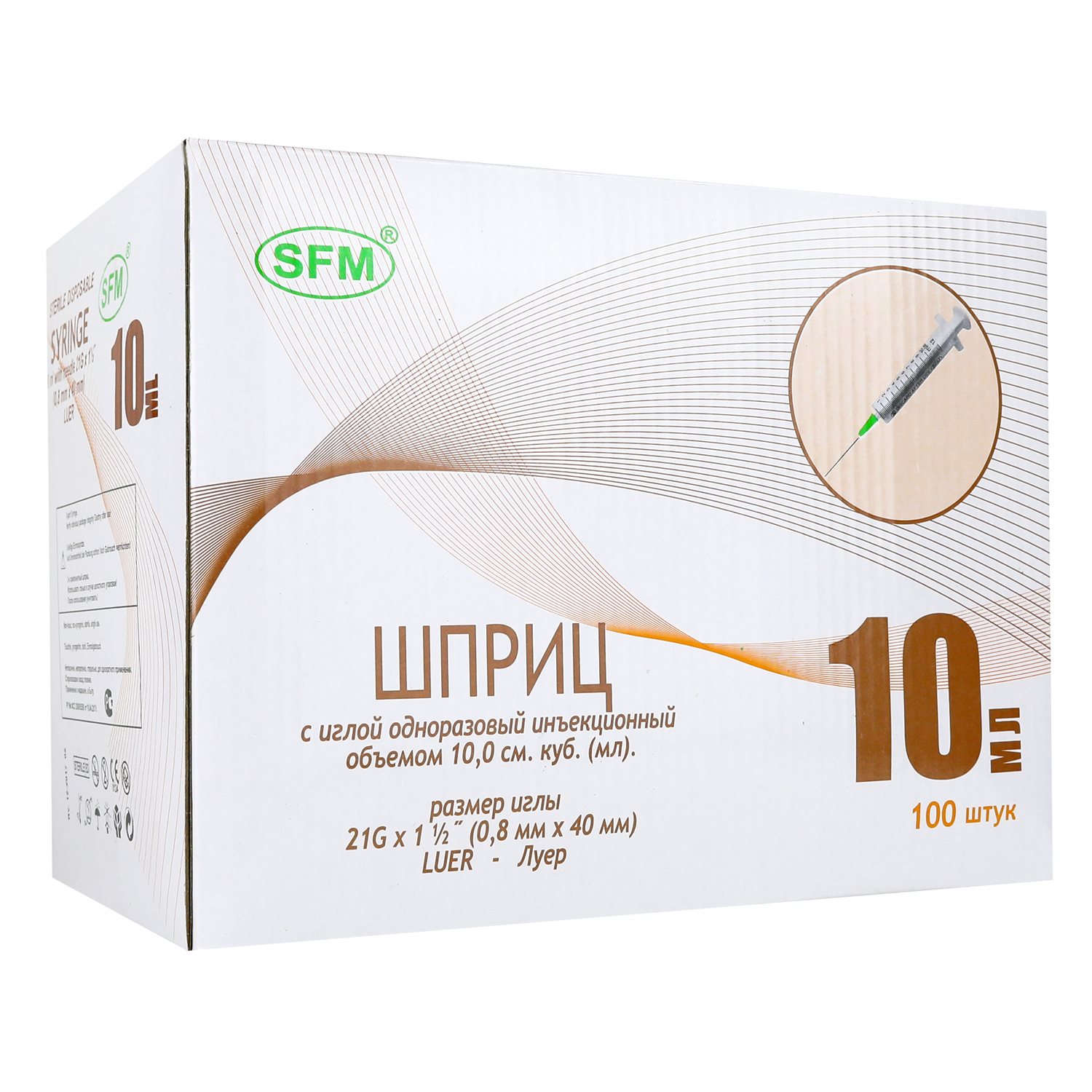 Шприц двухкомпонентный одноразовый стерильный SFM 10 мл 21G 0,8х4 мм ...