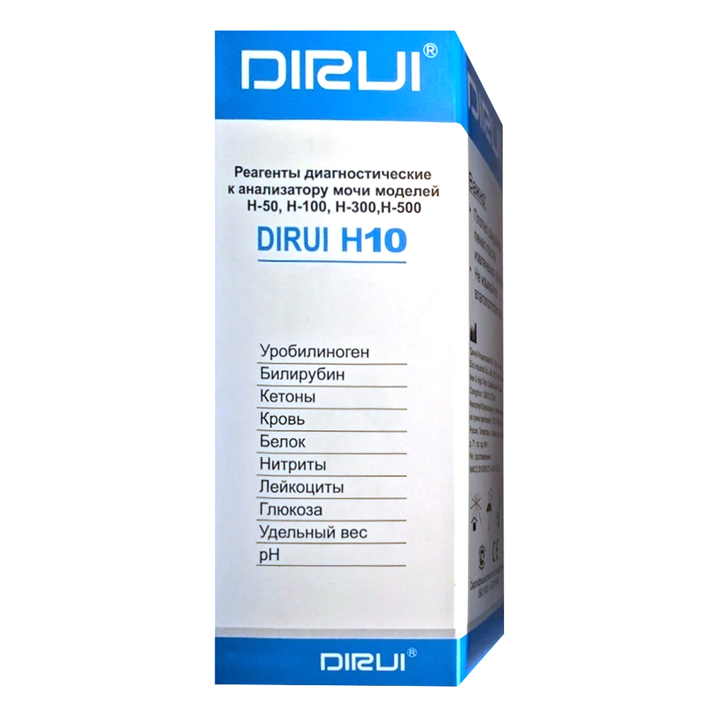 DIRUI H10 тест-полоски для in vitro исследований мочи 10 параметров ...